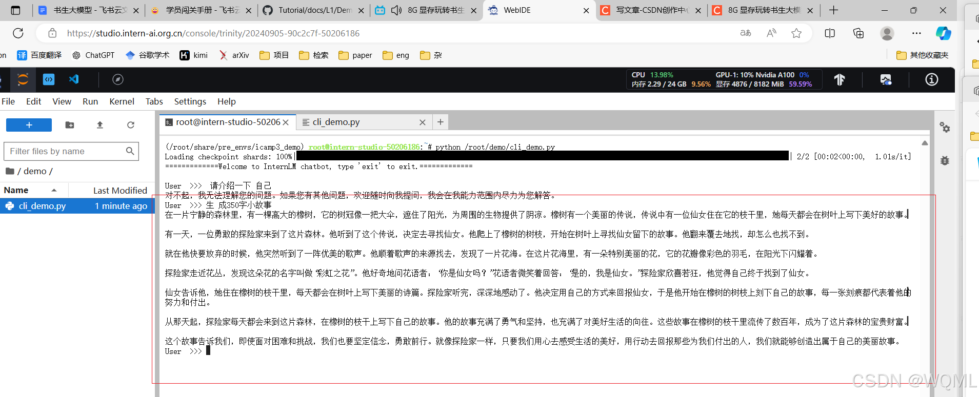 8G 显存玩转书生大模型 Demo-CSDN博客