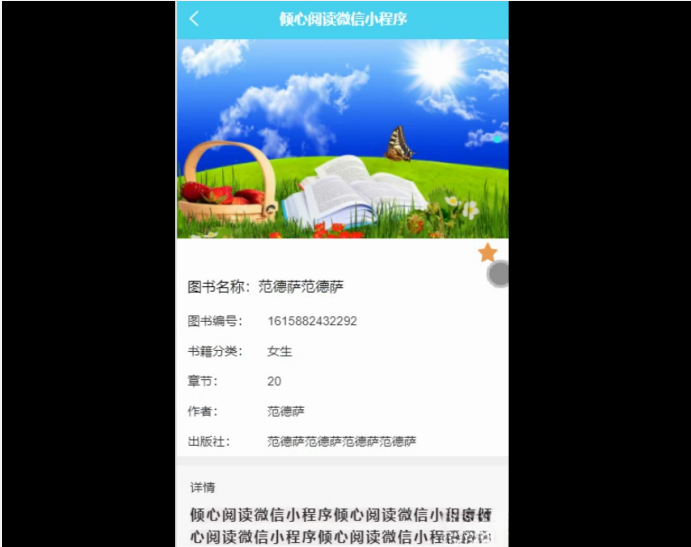 java/php/net/python倾心阅读微信小程序【2024年毕设】-CSDN博客