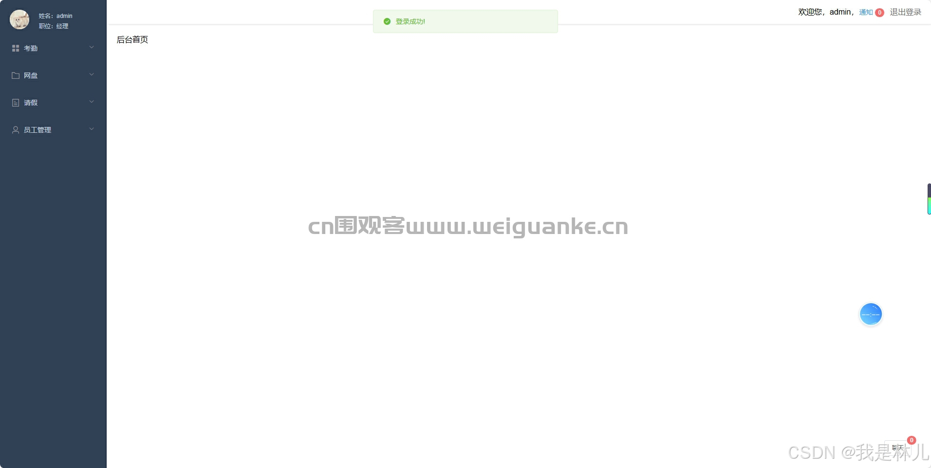 vue+springboot+oa管理系统_vue后台oa管理系统-CSDN博客