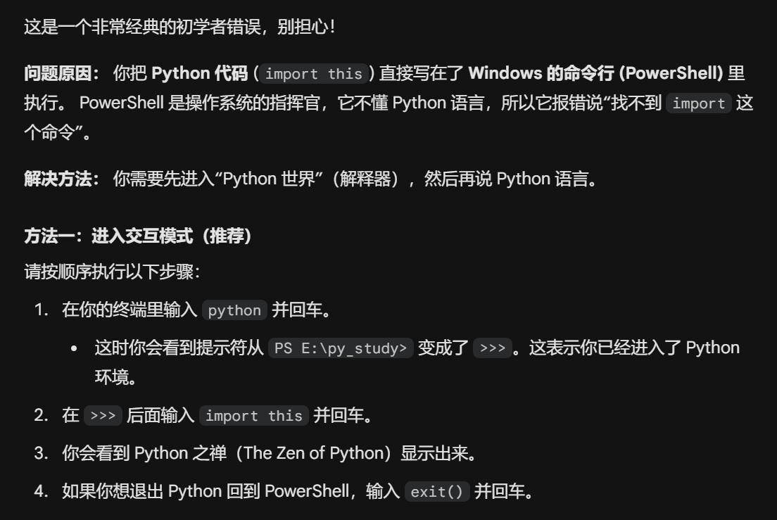 python_chapter2-CSDN博客