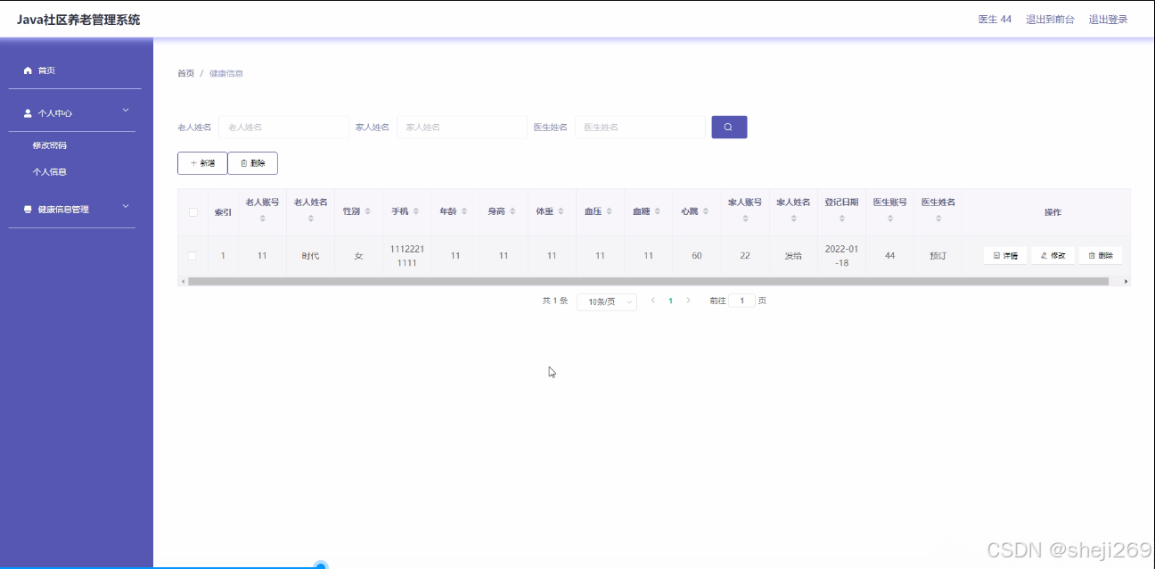 Springboot毕设项目Java社区养老管理系统7yc38（java+VUE+Mybatis+Maven+Mysql）-CSDN博客
