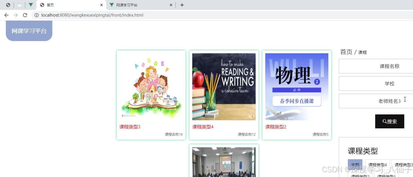 Java Mysql Javaspringboot351java的网课学习平台的设计与实现录像（完整源码 说明文档 演示视频） Csdn博客