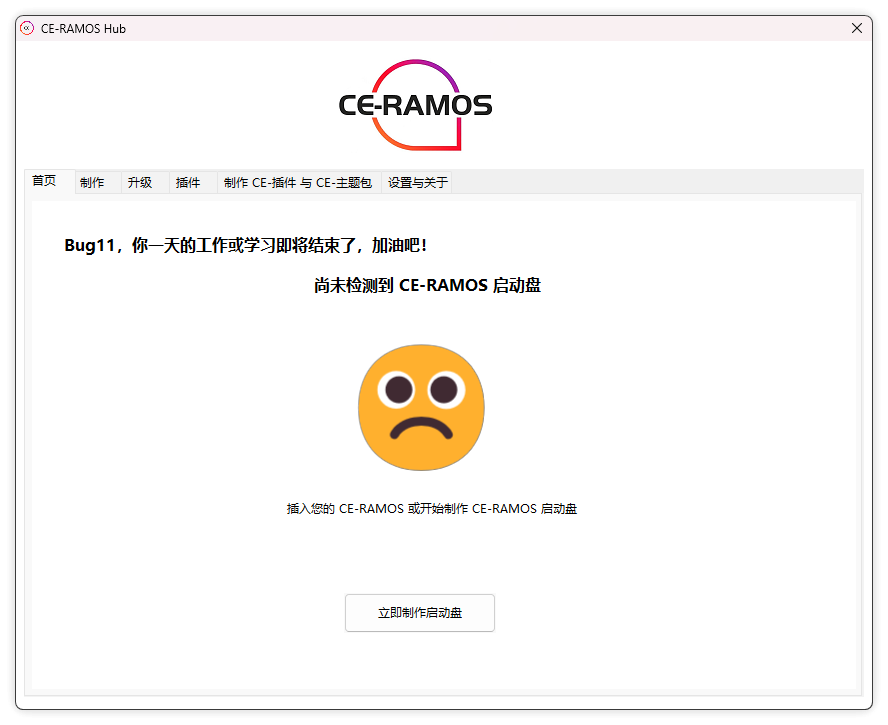 号称也许是世界上最完美的PE 系统:CE-RAMOS(PE工具)-CSDN博客