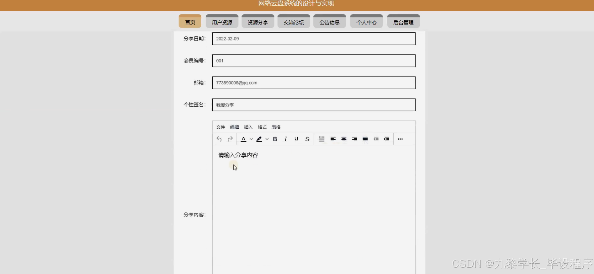 Springboot毕设 网络云盘系统的设计与实现 程序论文网络云盘的设计与实现 Csdn博客