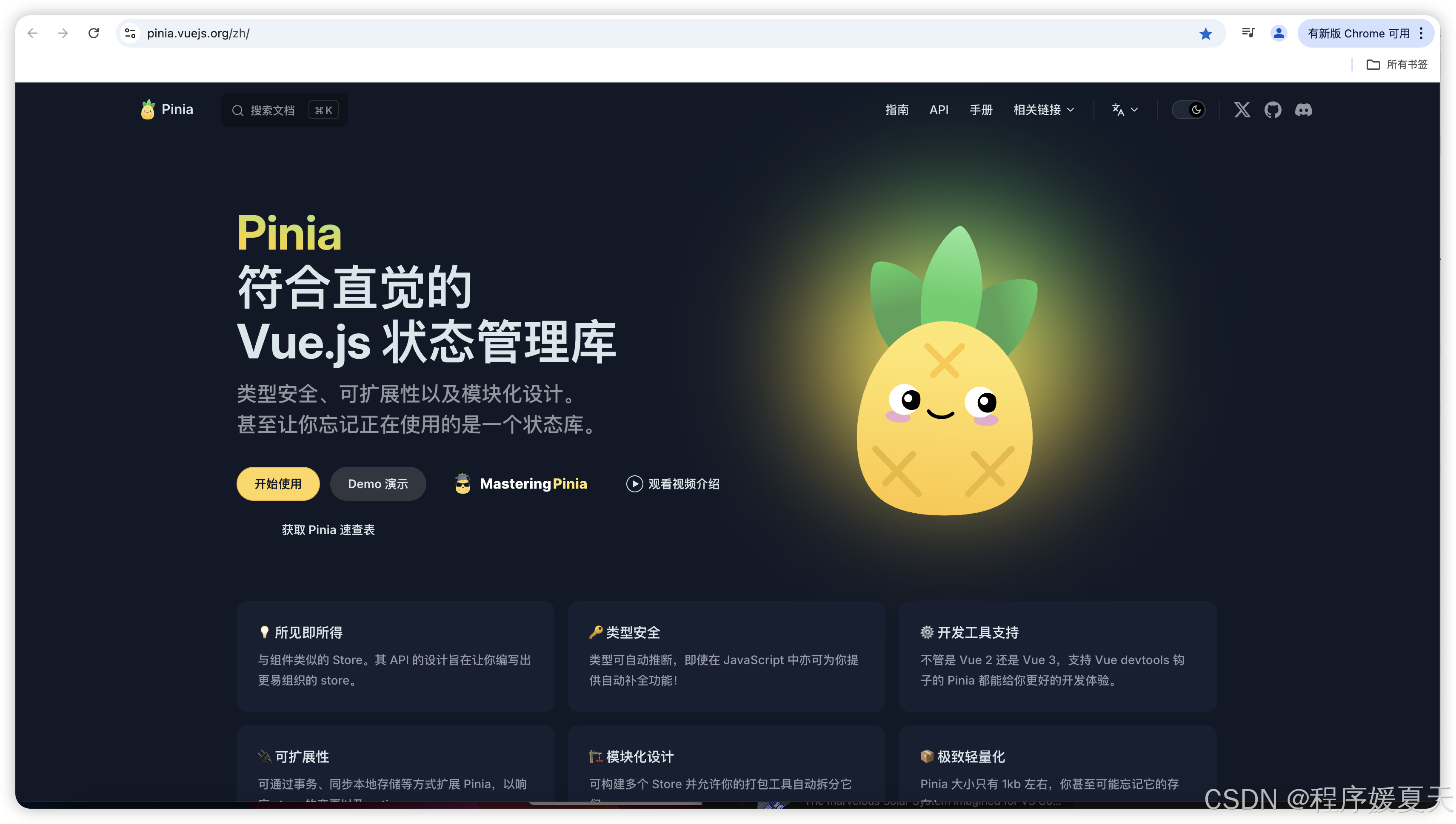 小白也懂的 Pinia 基础知识全解_pinia设置过期时间-CSDN博客