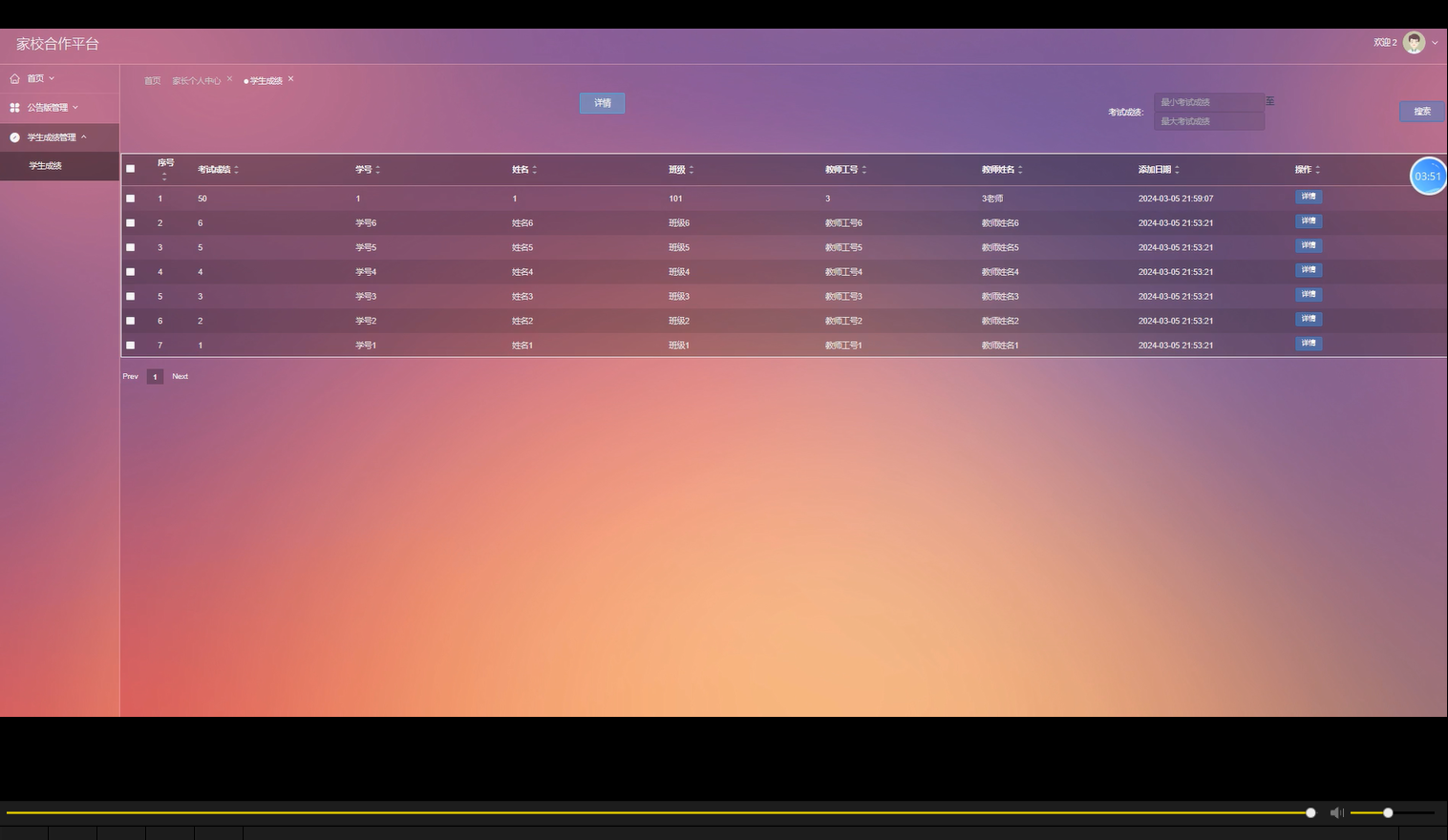 springboot+java家校合作平台设计开发实现-CSDN博客