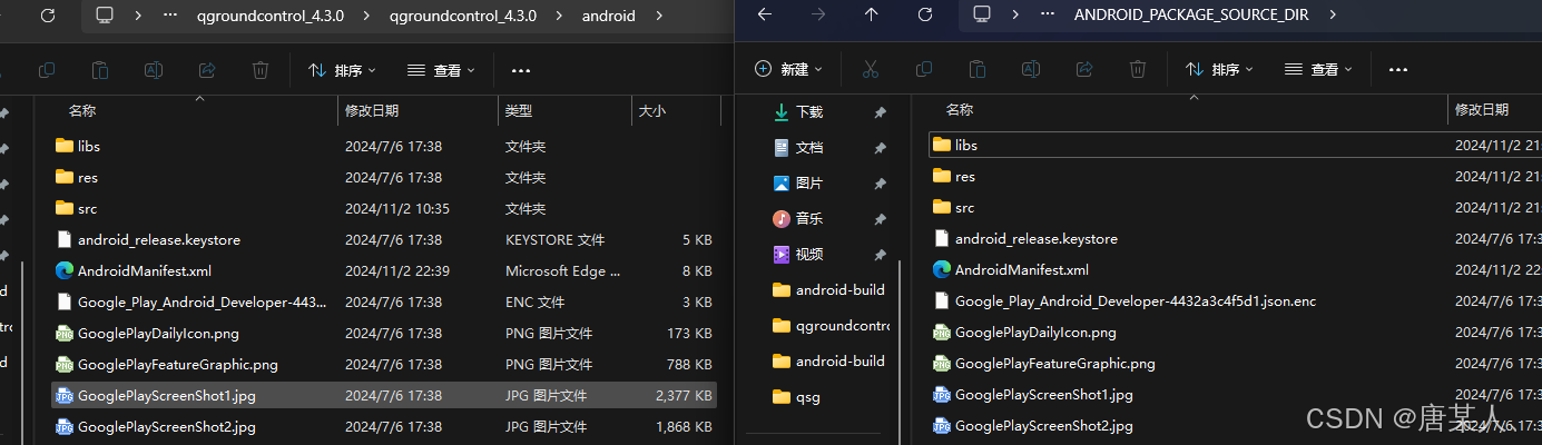 搭建Qt5.15.2 for Android 编译 QGroundControl (QGC)_qgc android-CSDN博客