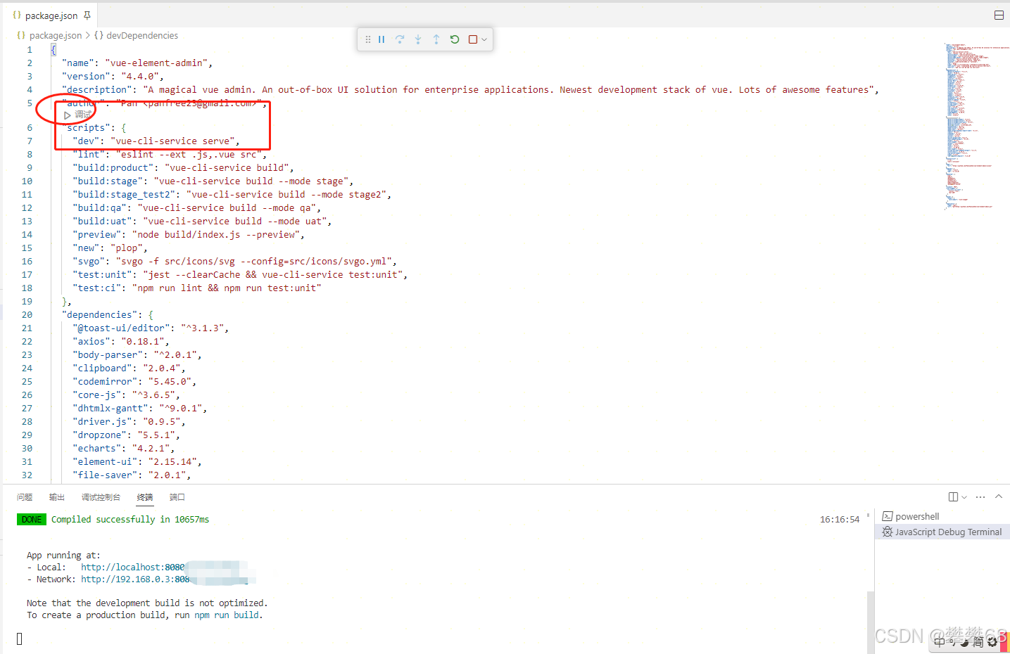 vue-element-admin vscode调试配置_vue-admin vscode-CSDN博客