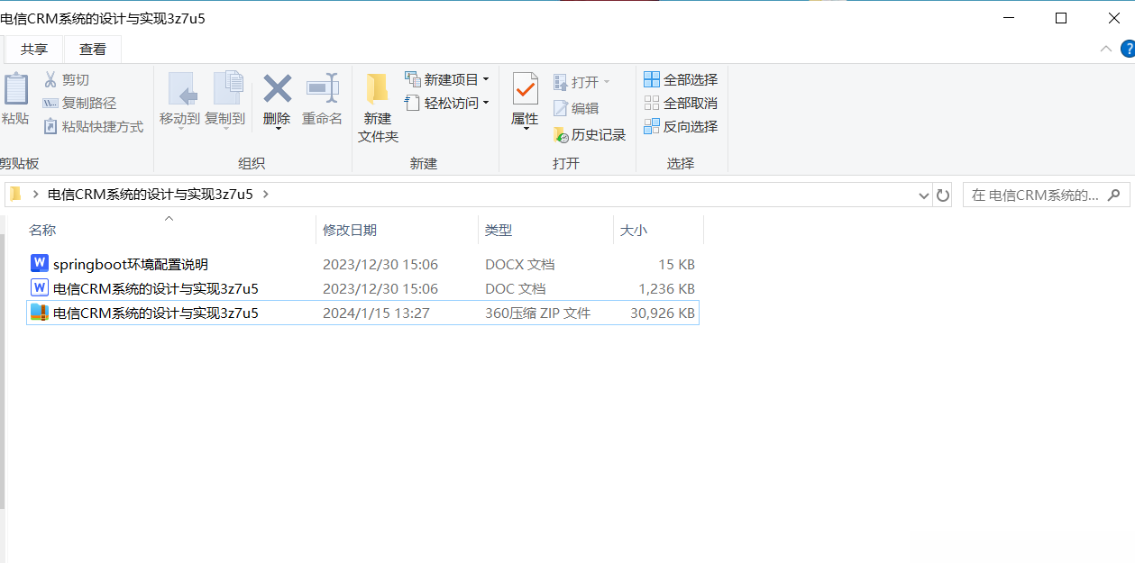 springboot/java/php/node/python电信CRM系统的设计与实现【计算机毕设】-CSDN博客
