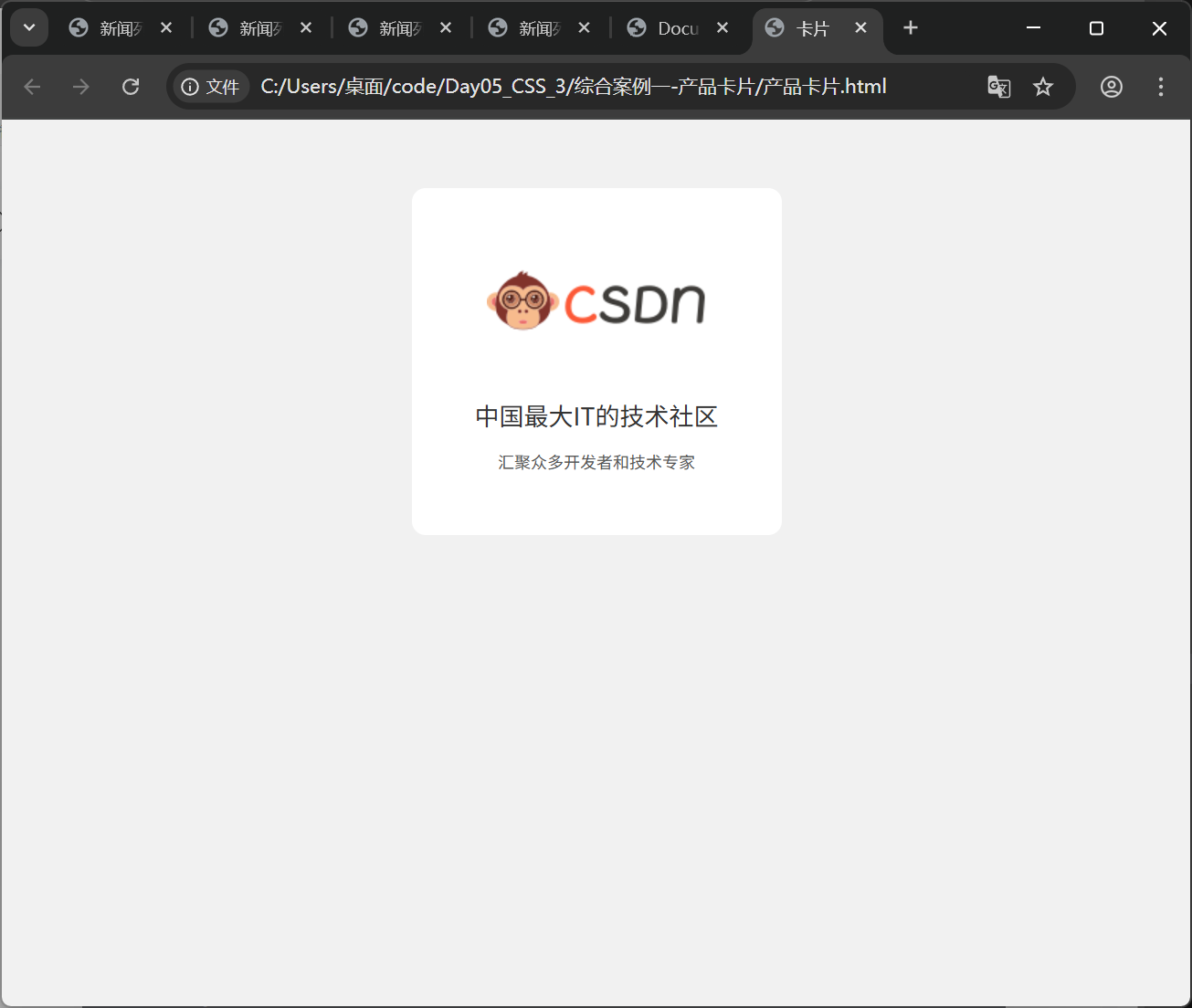 黑马程序员前端Web开发Day05_综合案例一,二_黑马程序员web前端开发 案例-CSDN博客