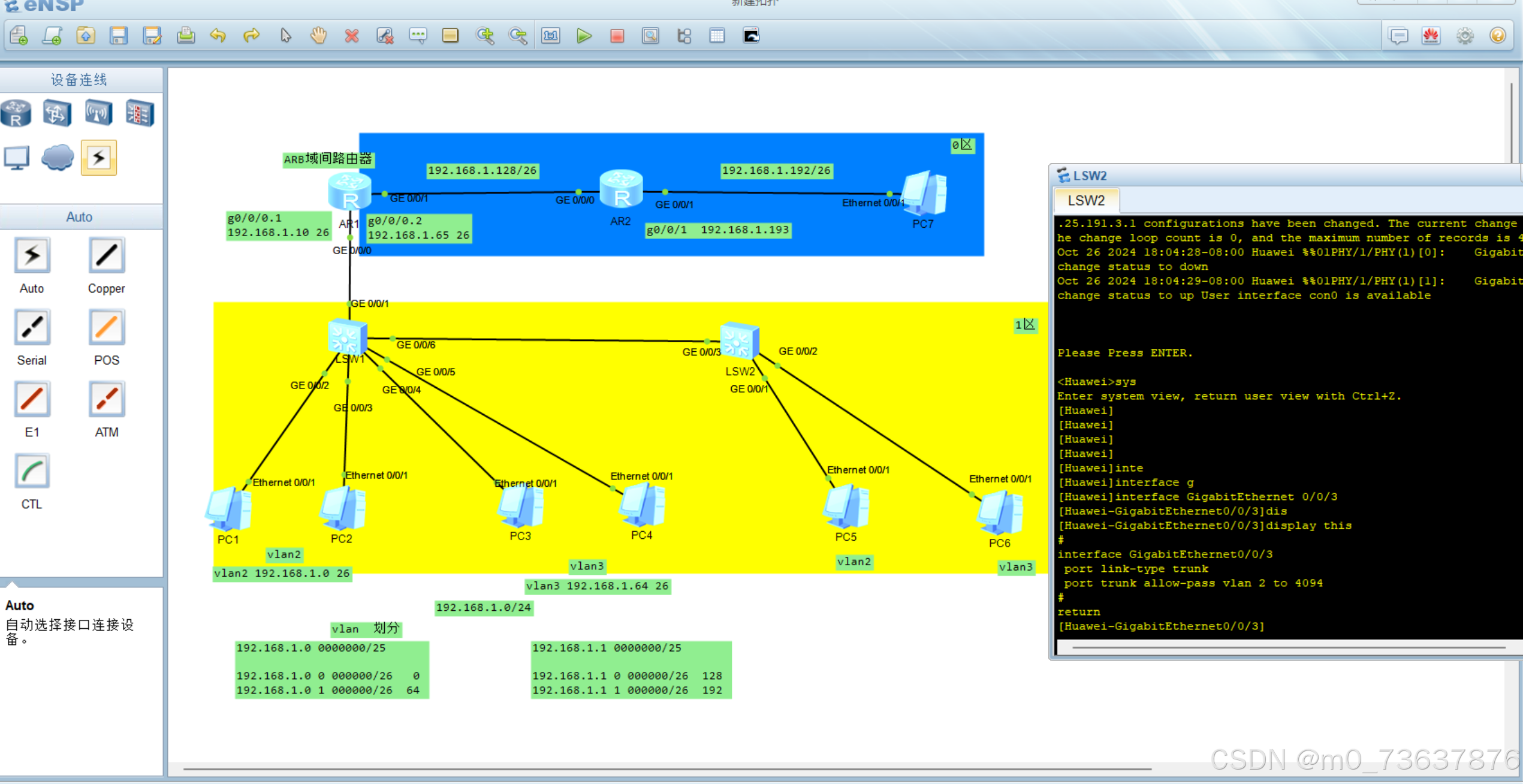 hcia---vlan实验-CSDN博客