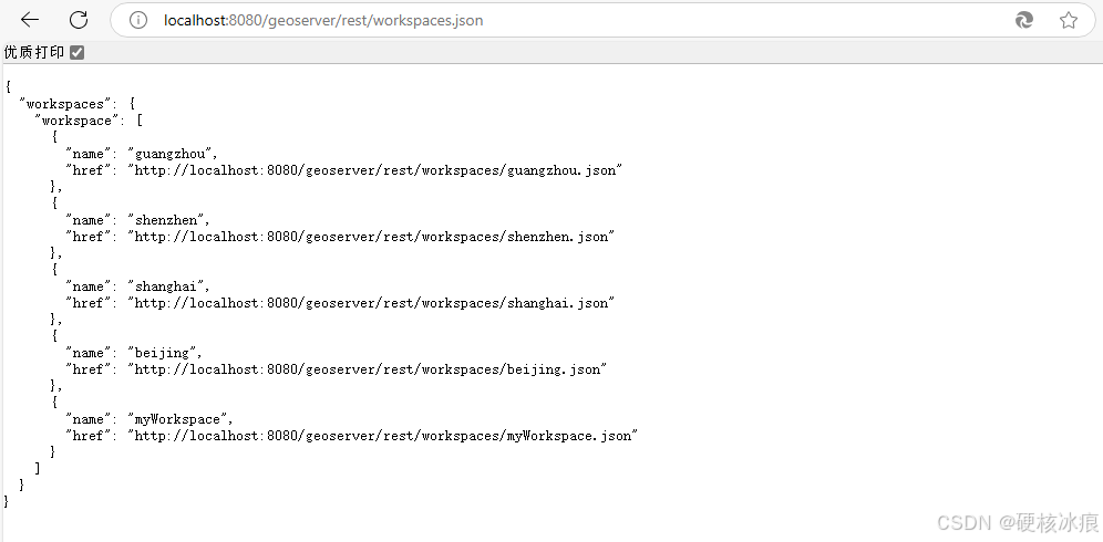 [GeoServer] 调用 REST API（1）工作区_geoserver api-CSDN博客