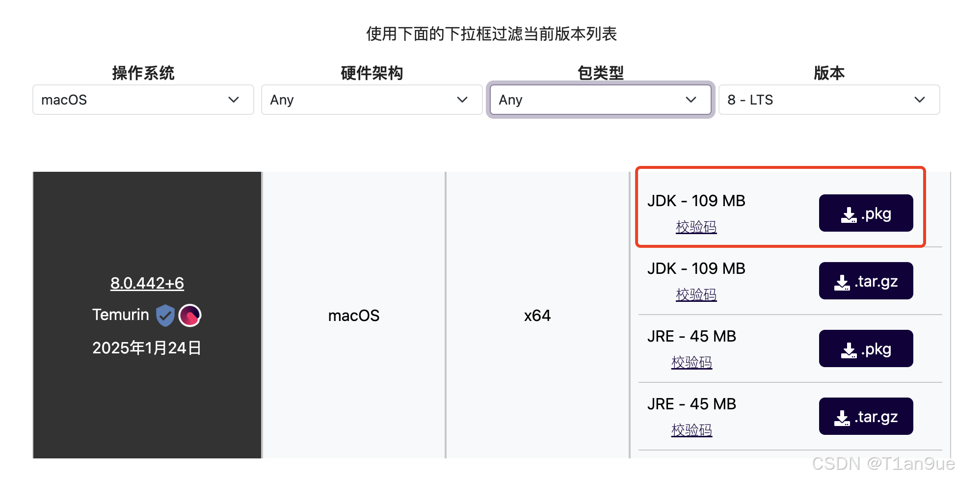 记录下mac配置电脑环境（brew、java、python）_brew配置-CSDN博客