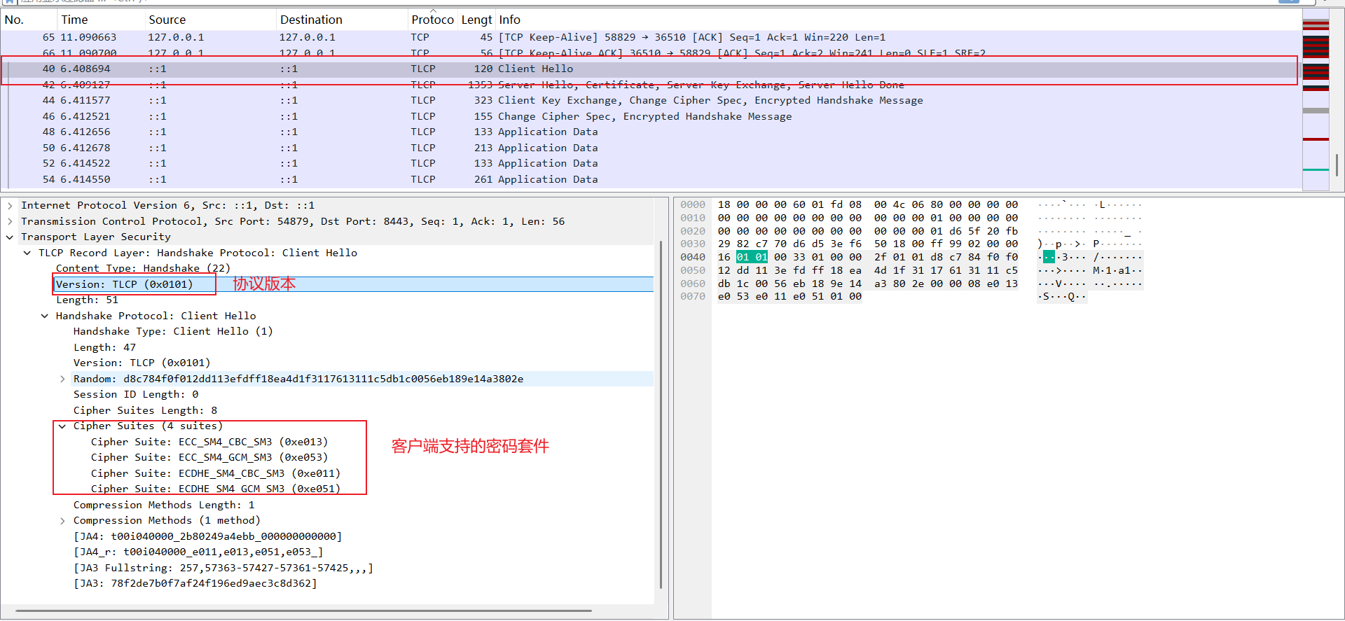 国密SSL系统抓包及TLCP分析之二_tlcp tls-CSDN博客