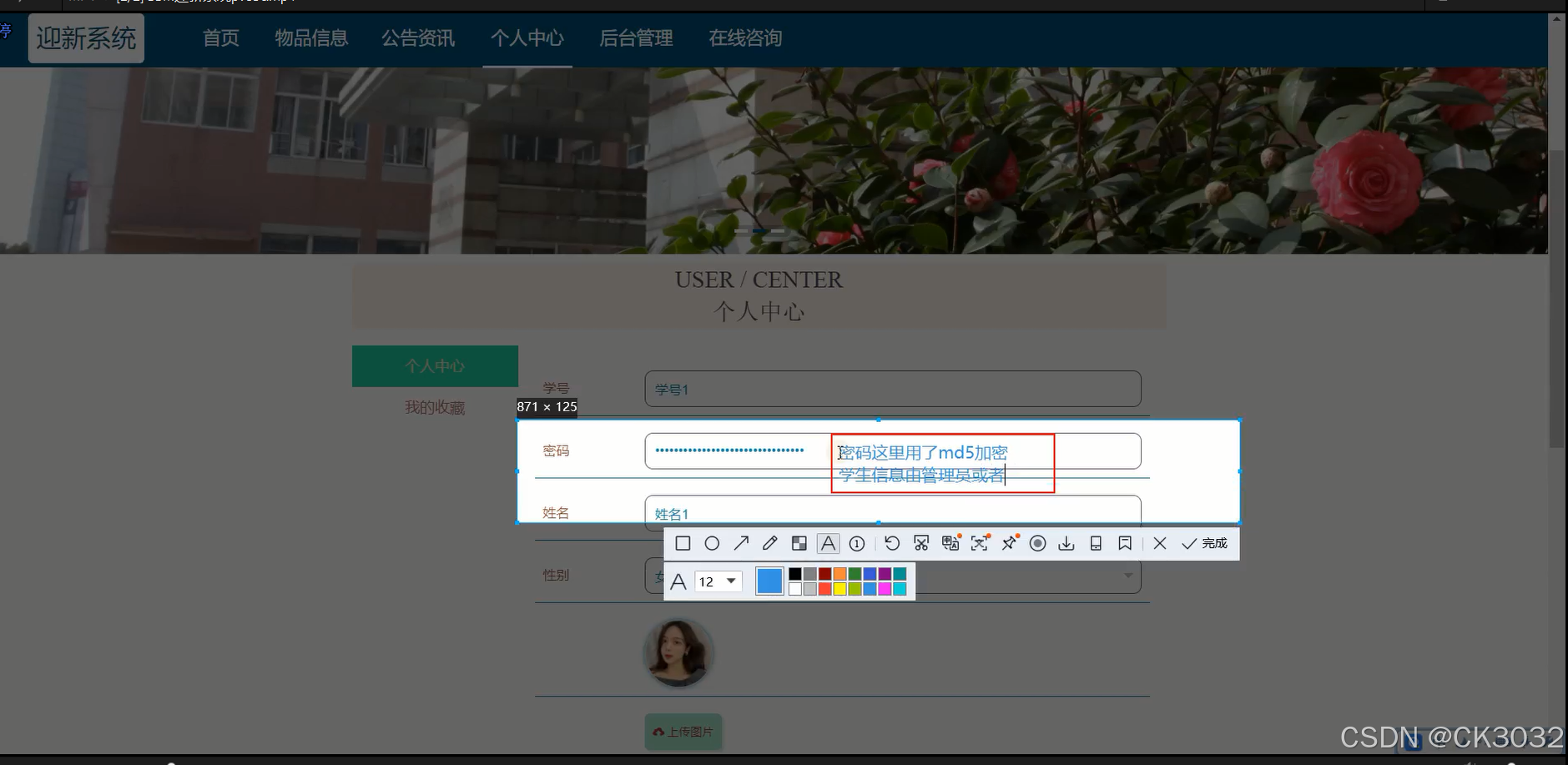 SSM迎新系统pv83c 密码加密处理-CSDN博客