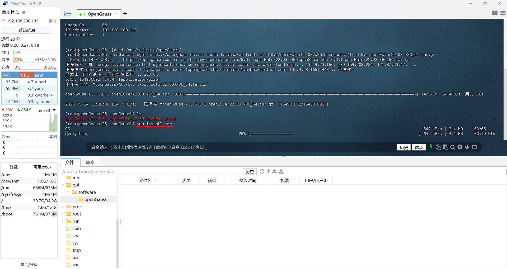 步骤详细，OpenEuler22.03单点部署企业版OpenGauss6.0.1(LTS）_openeuler22.03安装opengauss6.0-CSDN博客