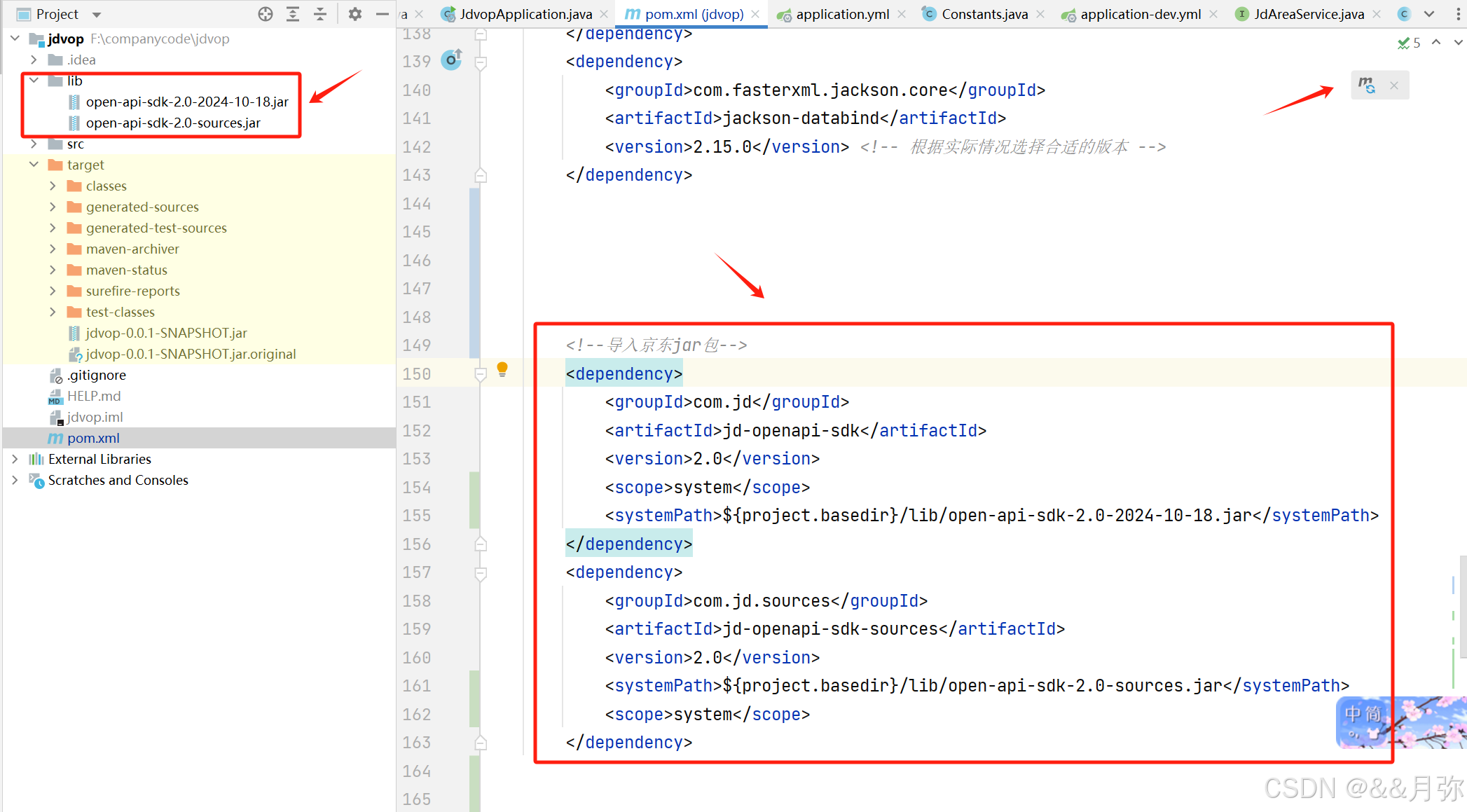 一文搞定京东Vop中sdk的java私有jar包问题-CSDN博客