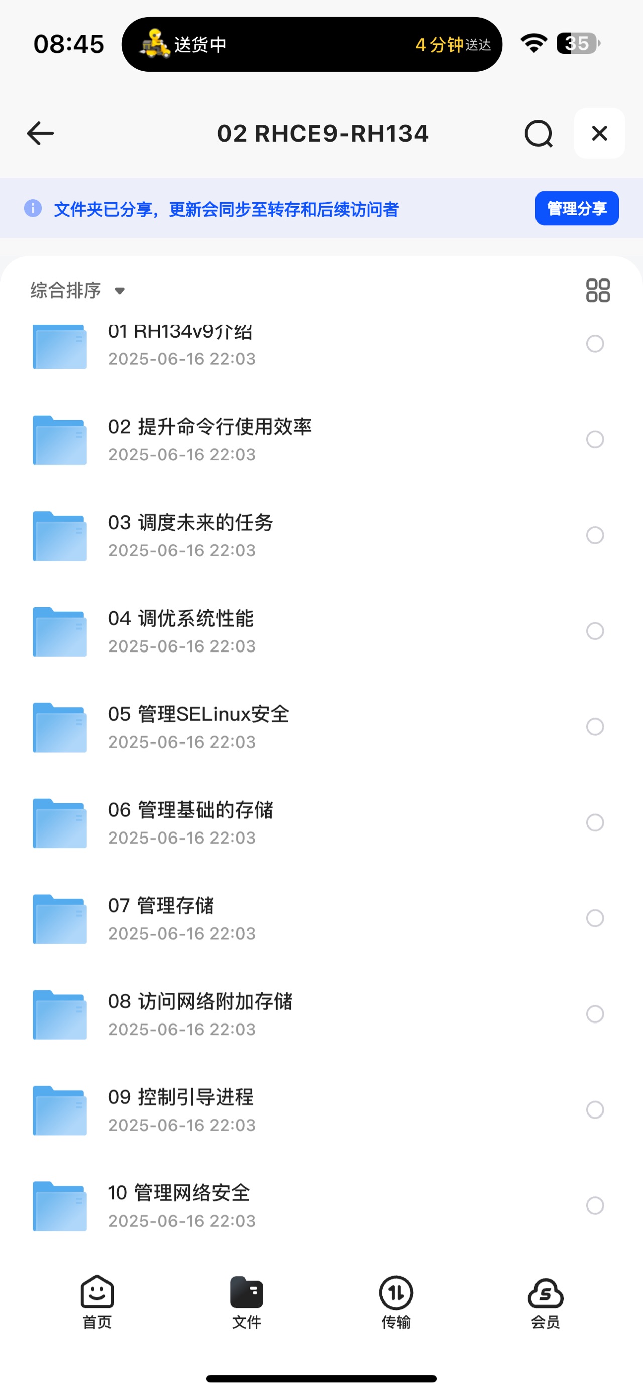 红帽 RHCE 认证精品教程，含RHCSA、RHCE 全套教程-CSDN博客
