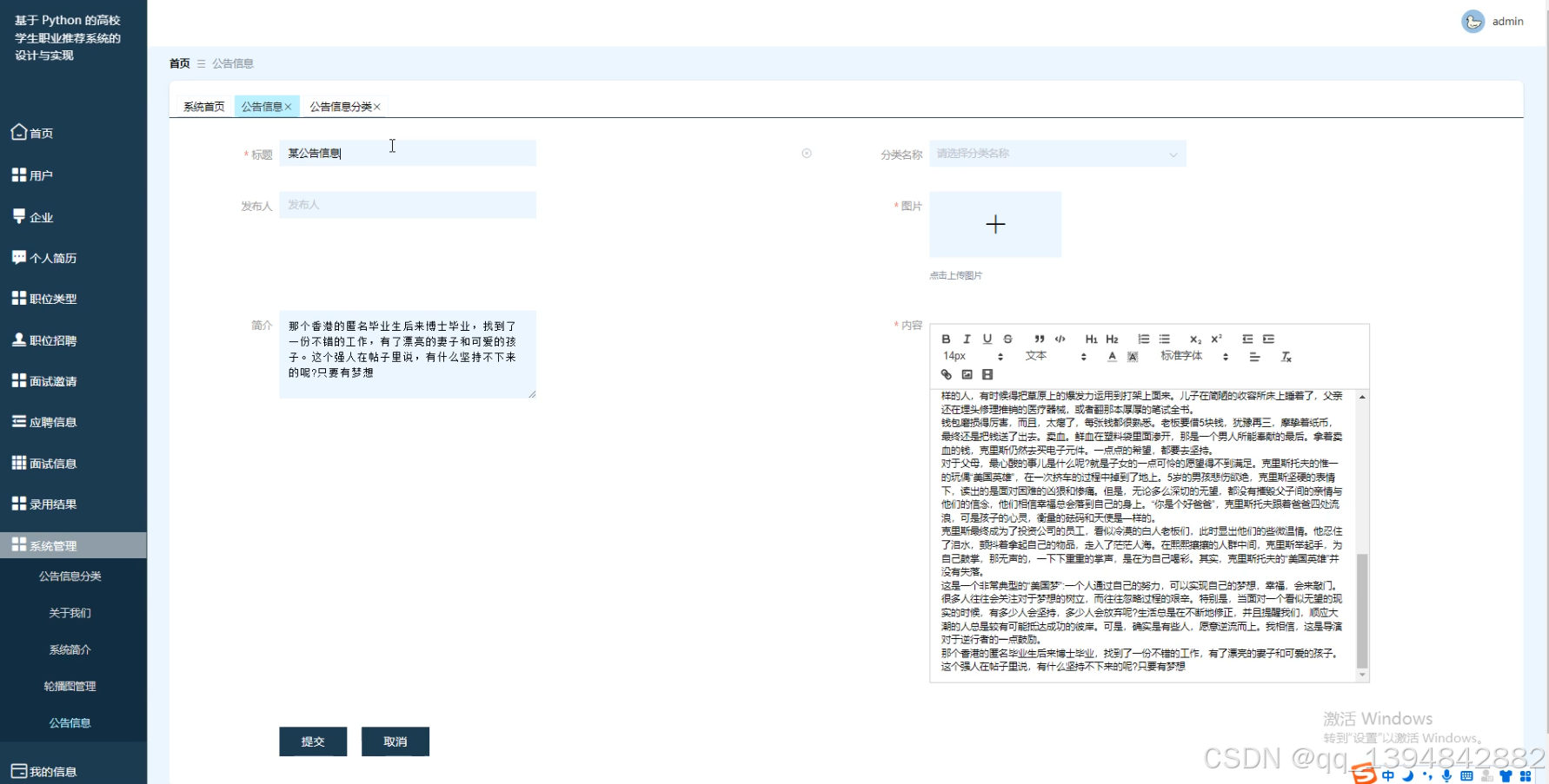 Python012 Python基于 Python 的高校学生职业推荐系统的设计与实现源码数据库论文部署讲解等 Csdn博客