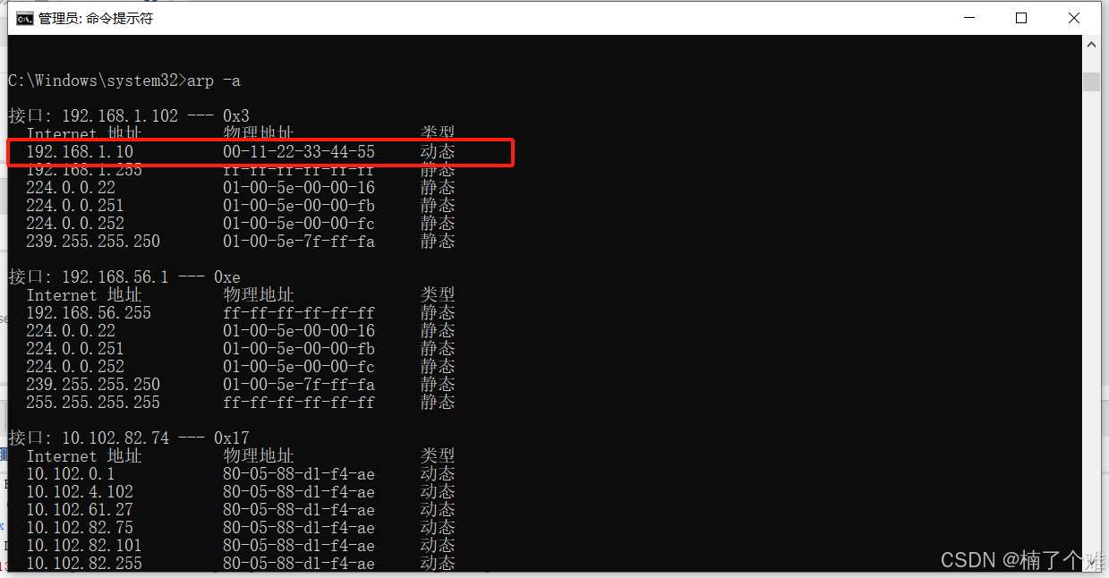 以太网ARP协议——FPGA学习笔记23_fpga以太网学习-CSDN博客
