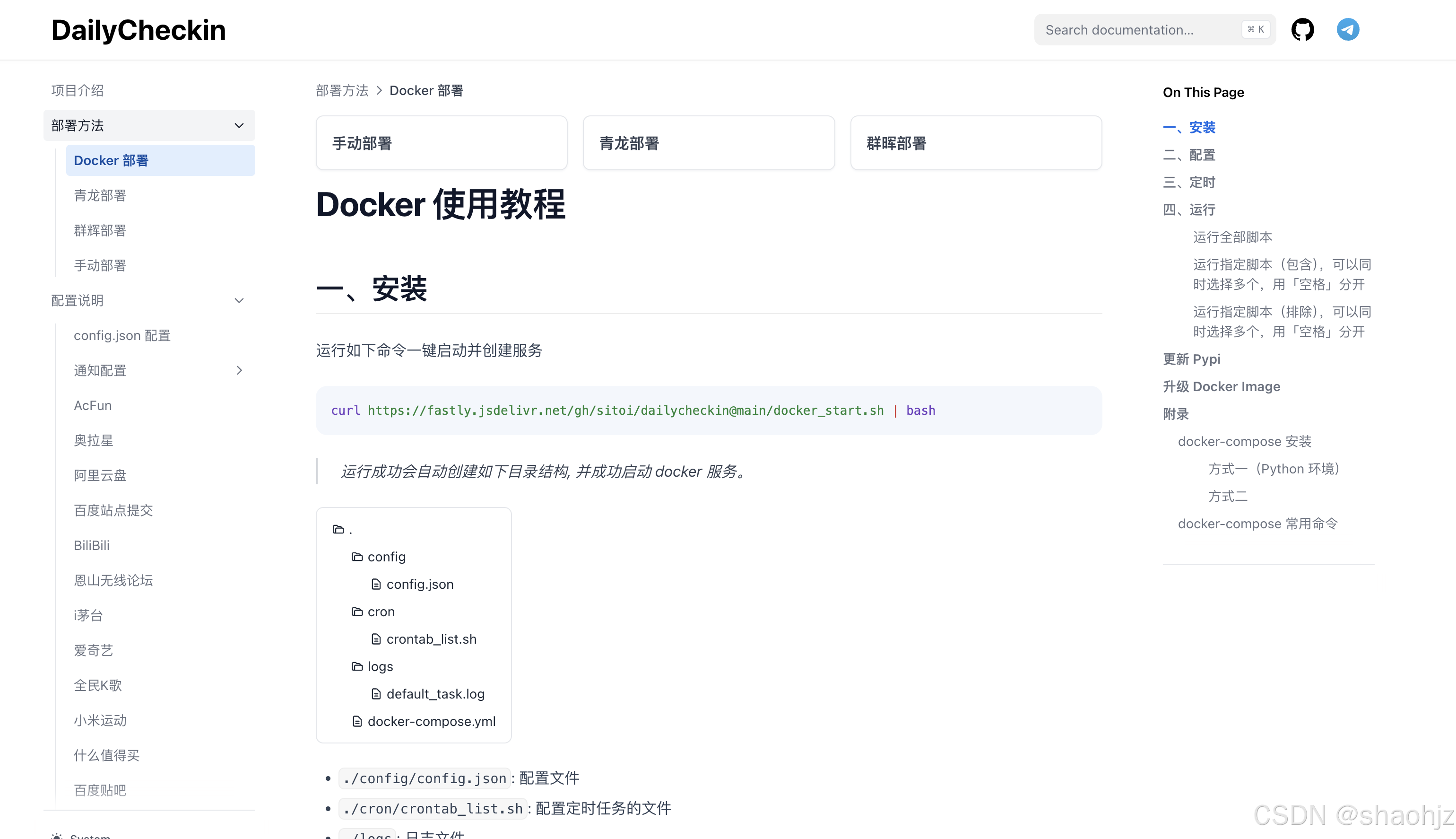 i茅台每日自动预约_imaotai docker-CSDN博客