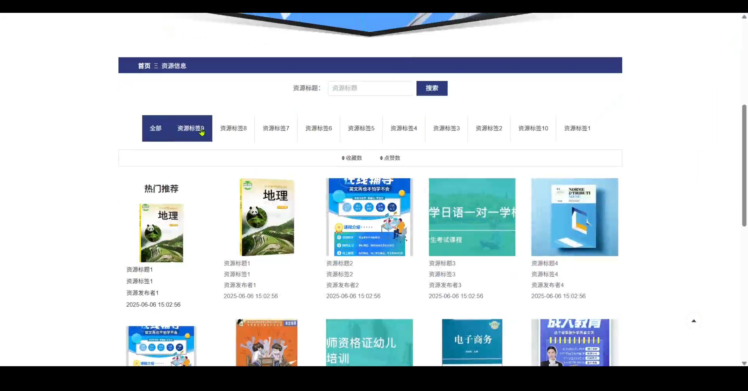 Java基于Springboot3和Vue3的学习资源共享平台系统(074)-CSDN博客