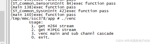 sigmaStar SSC377/SSC378开发笔记之程序调试-CSDN博客