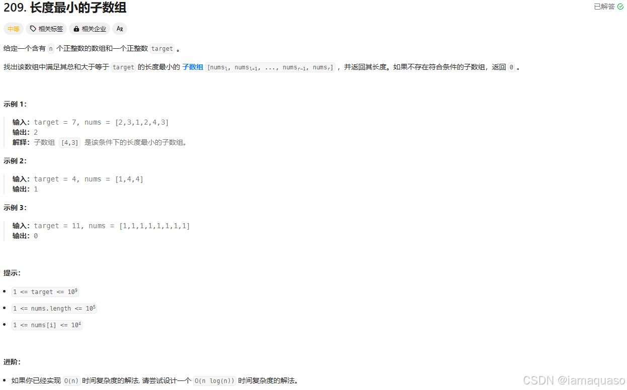 Leetcode刷题day1 数组 Csdn博客