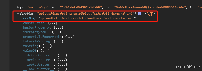 关于uniapp微信小程序uni Uploadfile上传报错 Errmsg “uploadfile Fail Createuploadtask Fail Invalid Url Csdn博客