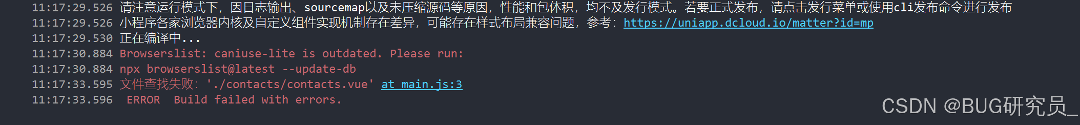 uniapp文件查找失败_uniapp 文件查找失败:'dayjs-CSDN博客