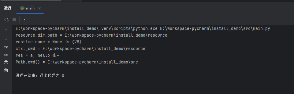 【Python】PyExecJS2执行js文件报错“Cannot find module“问题-CSDN博客