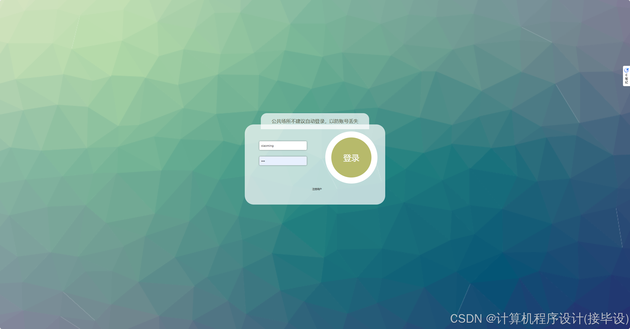 基于SpringBoot城市公交管理系统（计算机毕设-JAVA）-CSDN博客
