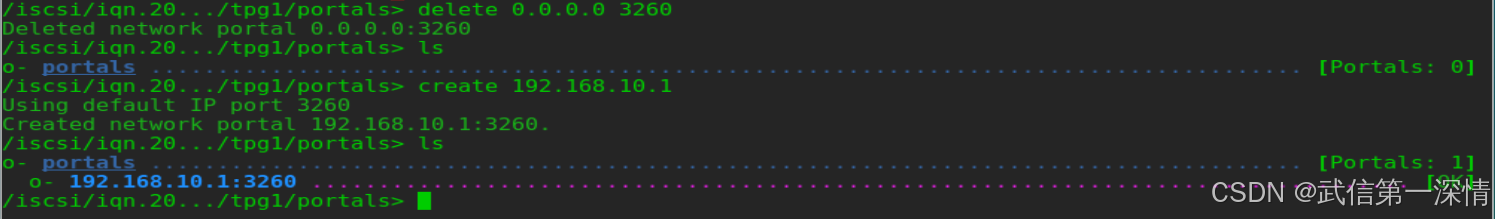 ISCSI（磁盘共享）_iscsi配置方法-CSDN博客