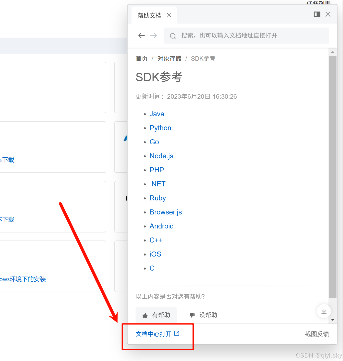 JavaWeb——案例（15/x）- 文件上传-阿里云OSS-入门（参考官方 SDK、引入阿里云 OSS 依赖、配置凭证 、编写文件上传代码、测试与验证）_maven引入阿里oss-CSDN博客