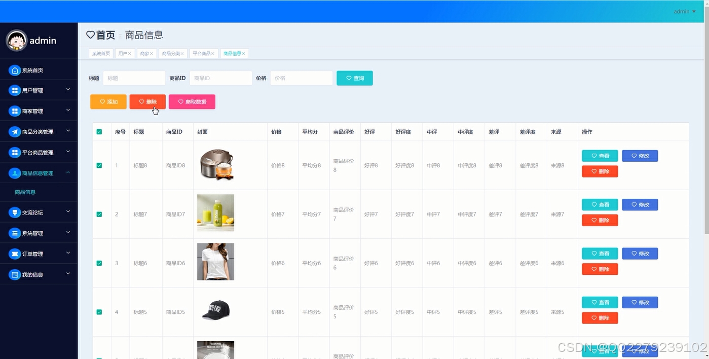 371java ssm springboot基于Android的大数据社交电商购物商城平台系统uniapp（源码+文档+运行视频+讲解视频）_电商网站 java+uniapp 源码-CSDN博客