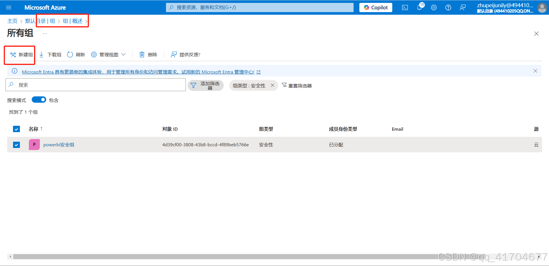 vue中嵌入Power Bi报表，结合Microsoft Azure管理中心的客户端授权认证模式进行实现_power bi vue-CSDN博客