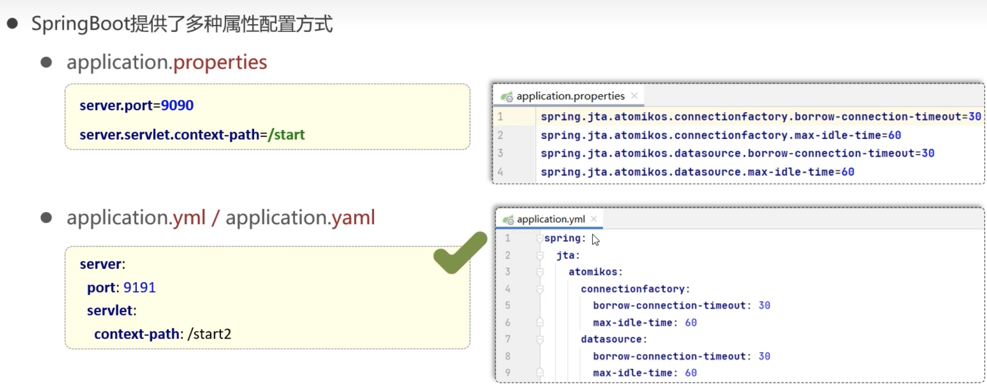SpringBoot02-application配置文件+基本框架的整合_springbootapplication-CSDN博客