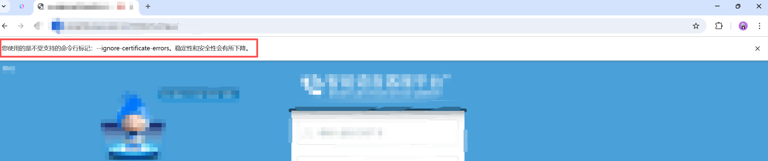 控制台报错ERR_CERT_AUTHORITY_INVALID_err cert authority invalid-CSDN博客