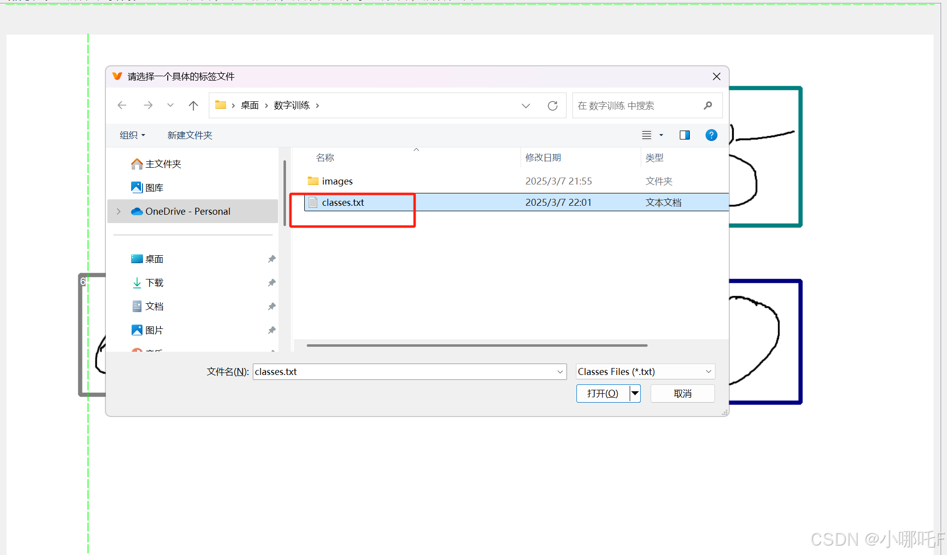 X-AnyLabeling-CPU标注方法以及使用生成的文件训练yolo12模型保姆及教程以及数据包（标注文件代码文件）-CSDN博客