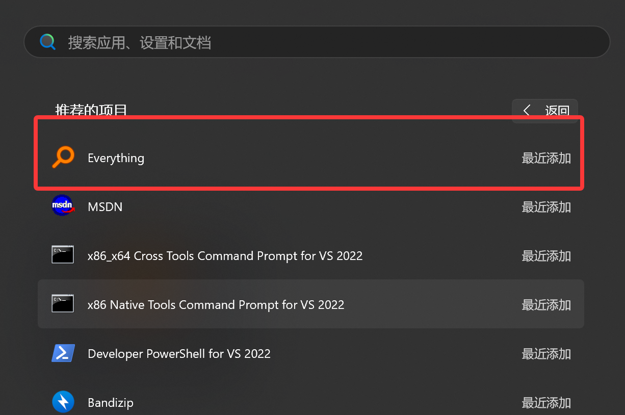 手把手教你下载安装MSDN（库函数查找工具）&everything（快速全局搜索文件工具）【内含免费安装包资源】_msdn 函数工具-CSDN博客