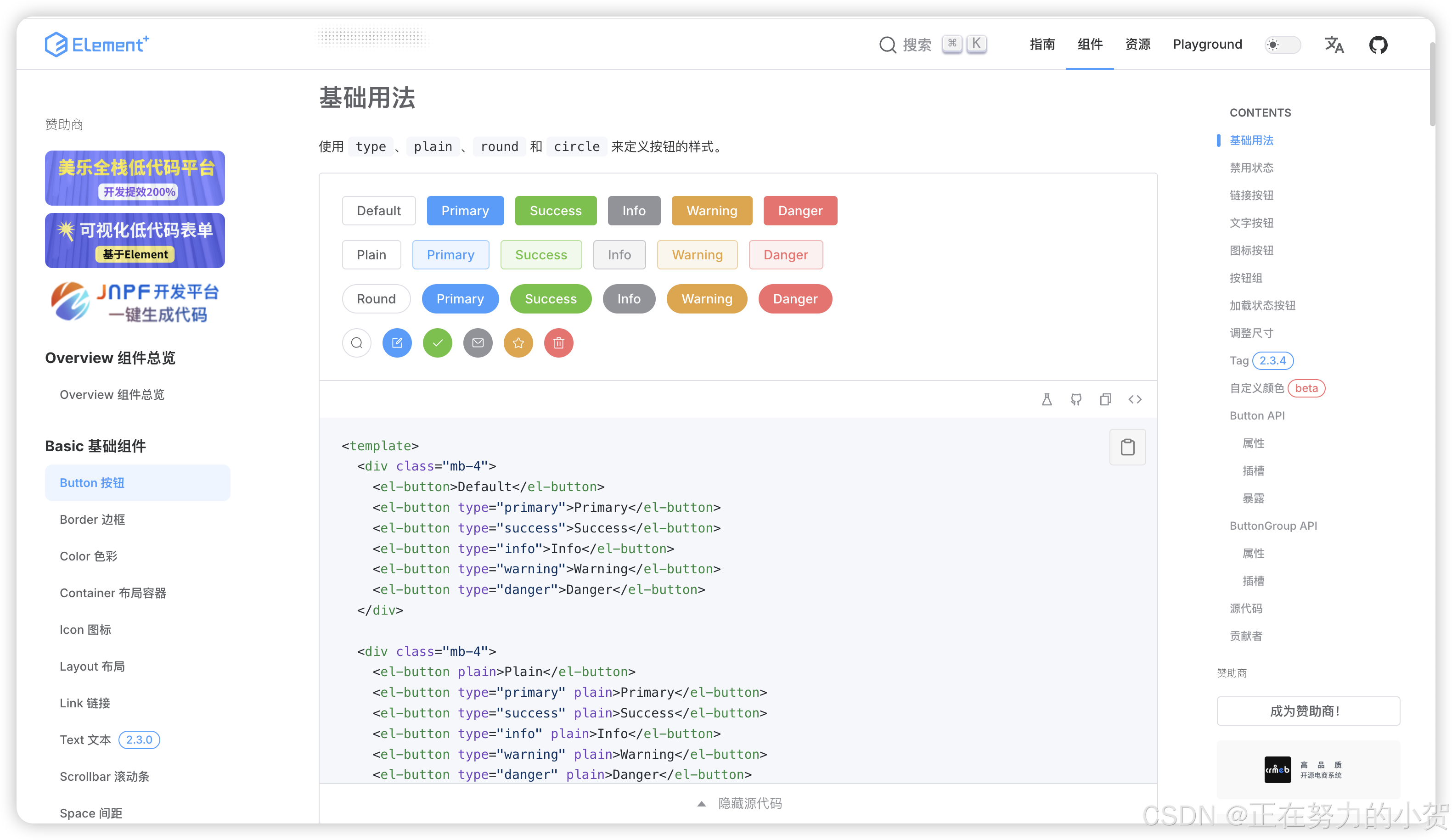 Vue 3.x 项目使用 ElementPlus 框架_vue3 element-plus-x-CSDN博客