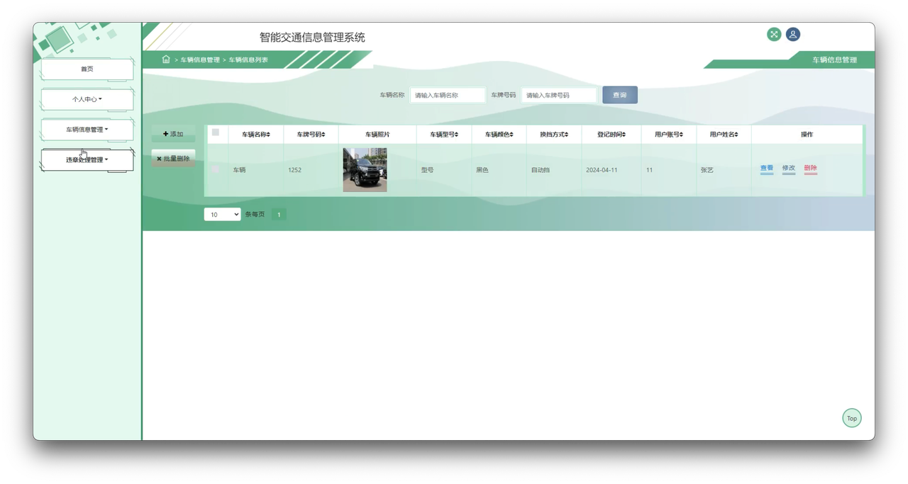 基于springboot ssm学校交通路线信息管理系统(源码+LW+部署讲解+数据库+ppt)-CSDN博客
