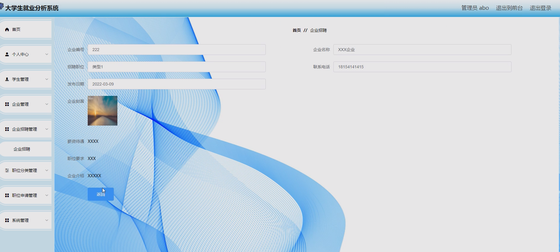 SSM大学生就业管理系统5t101（程序+源码+数据库+调试部署+开发环境）-CSDN博客