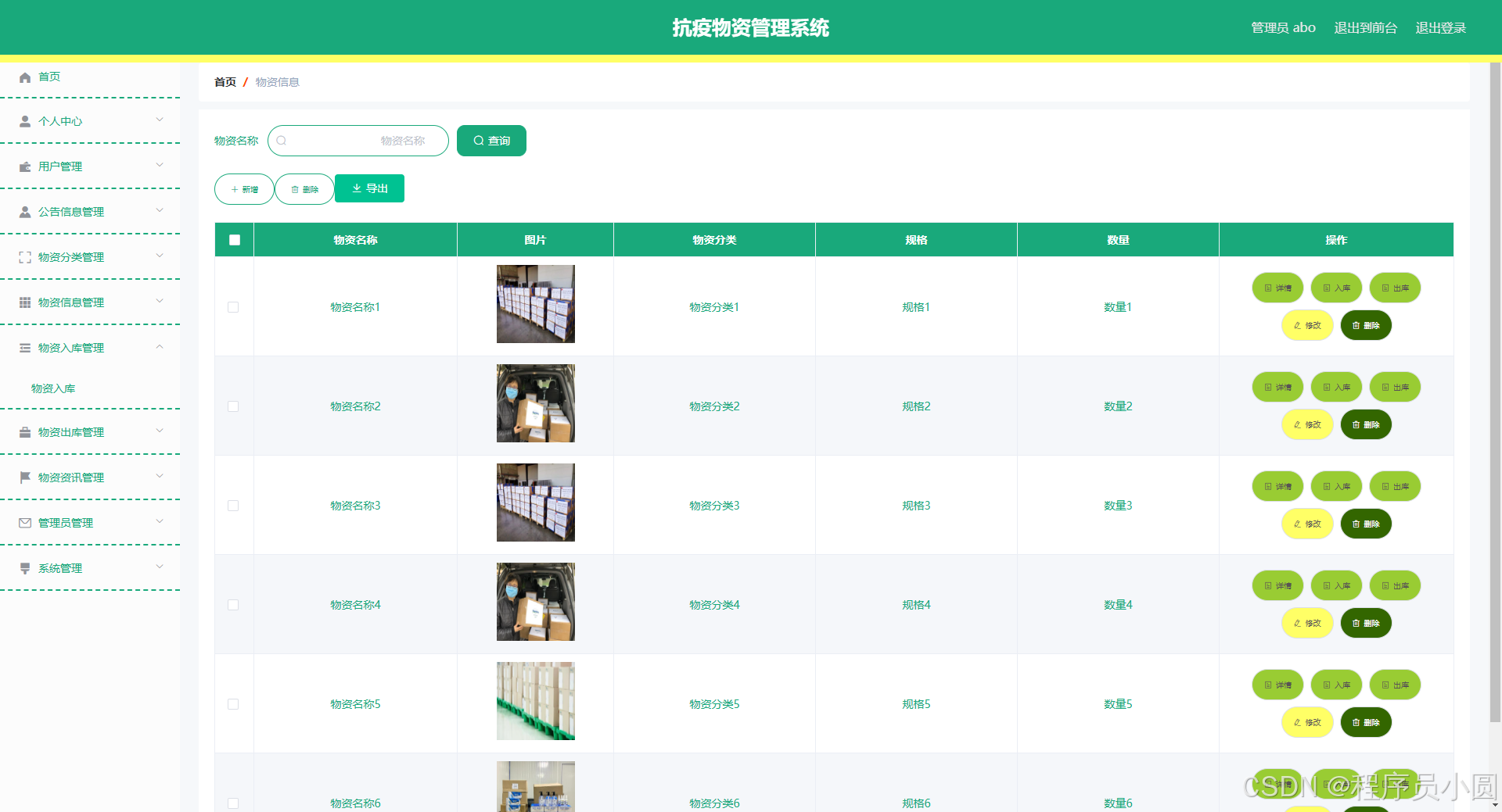 基于springboot实现的抗疫物资管理系统代码答辩ppt任务书论文基于springboot的仓库物资管理系统答辩ppt Csdn博客