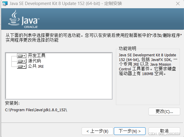 Win11 JDK安装与环境变量配置_win11jdk环境变量配置-CSDN博客
