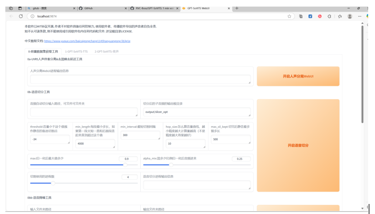 GPT-SoVITS-WebUI的使用-CSDN博客