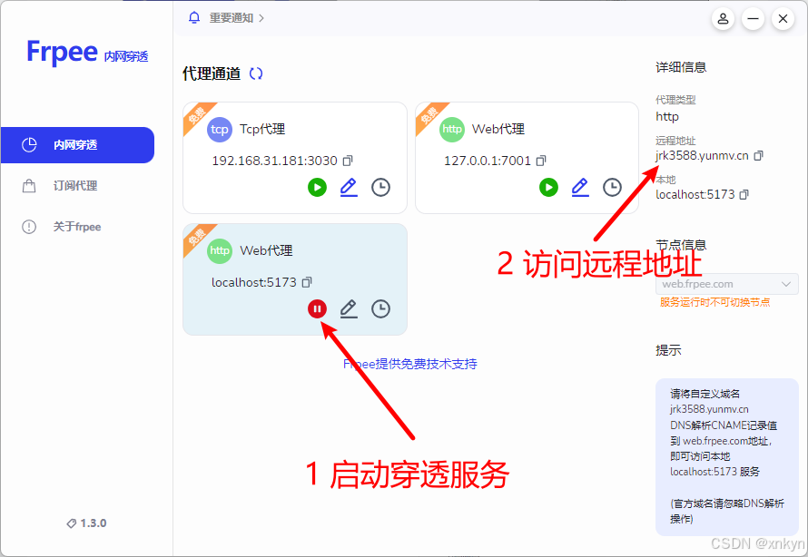 Vue项目搭建从外网访问本地vue项目 Frpee内网穿透vuevue项目内网穿透 Csdn博客