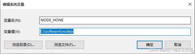 Windows 10 系统上安装 Node.js 及环境配置_nodejs配置环境变量 win10-CSDN博客