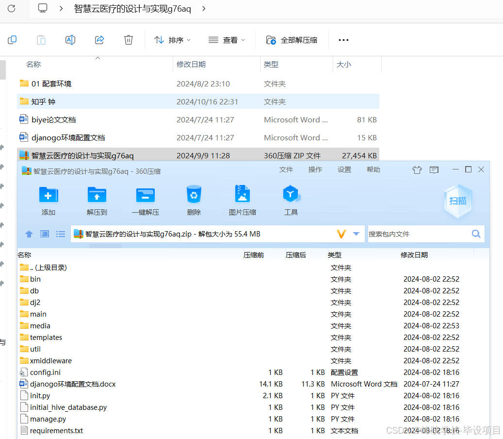基于djangovuevue基于web的智慧云医疗的设计与实现【开题报告程序论文】 计算机毕设 Csdn博客