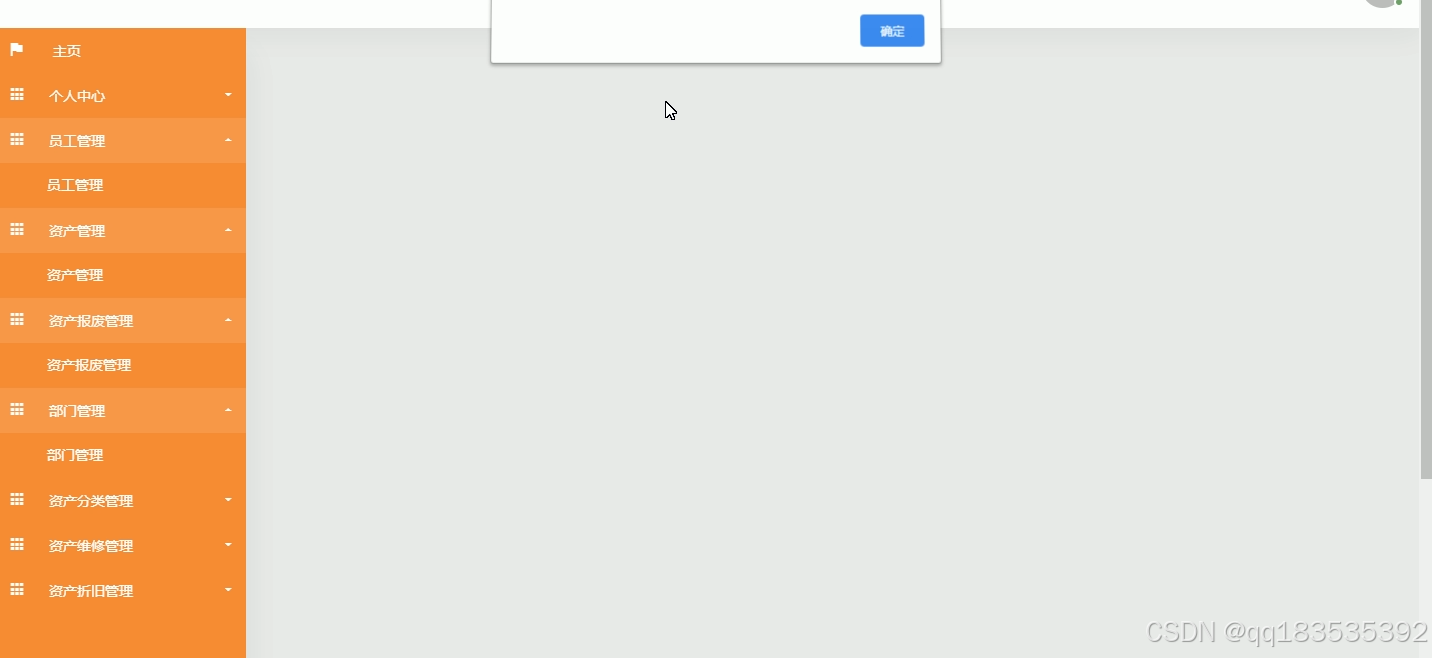 基于ssm javaweb Jsp java固定资产管理系统+录像(源码+lun文+答辩ppt+视频教程等)公司设备管理系统-CSDN博客